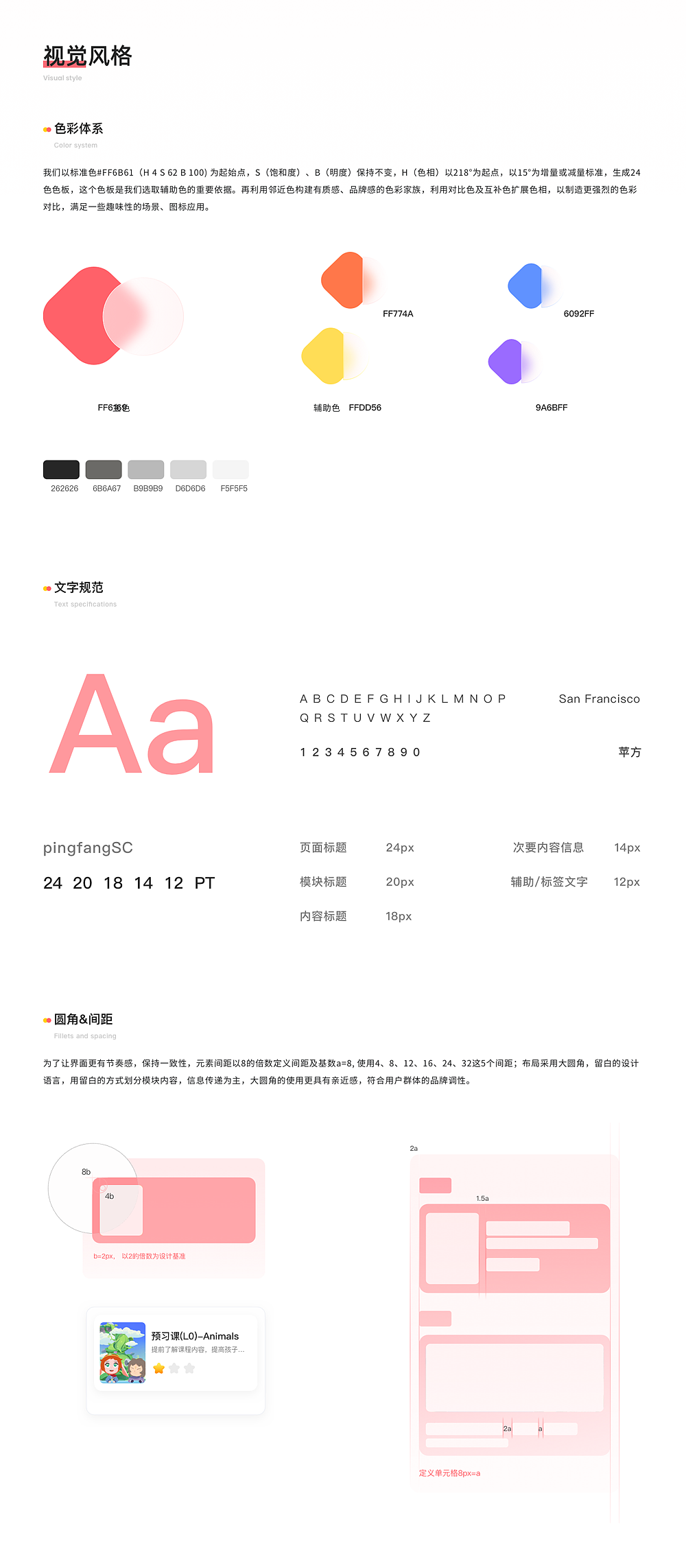 UIUE设计作品精选 | 黑马家族 ⑫|UI|APP界面|黑马青年_原创作品-站酷ZCOOL