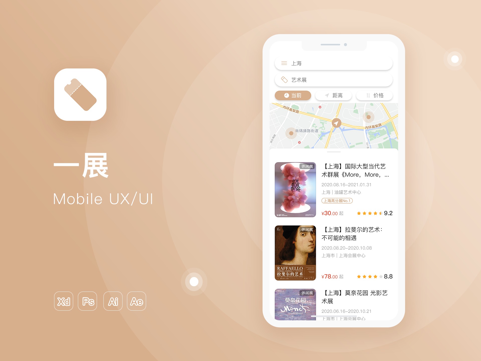 UI/UX | 一展（购票APP界面设计/交互设计）_ALLIKOW_Yao-站酷ZCOOL