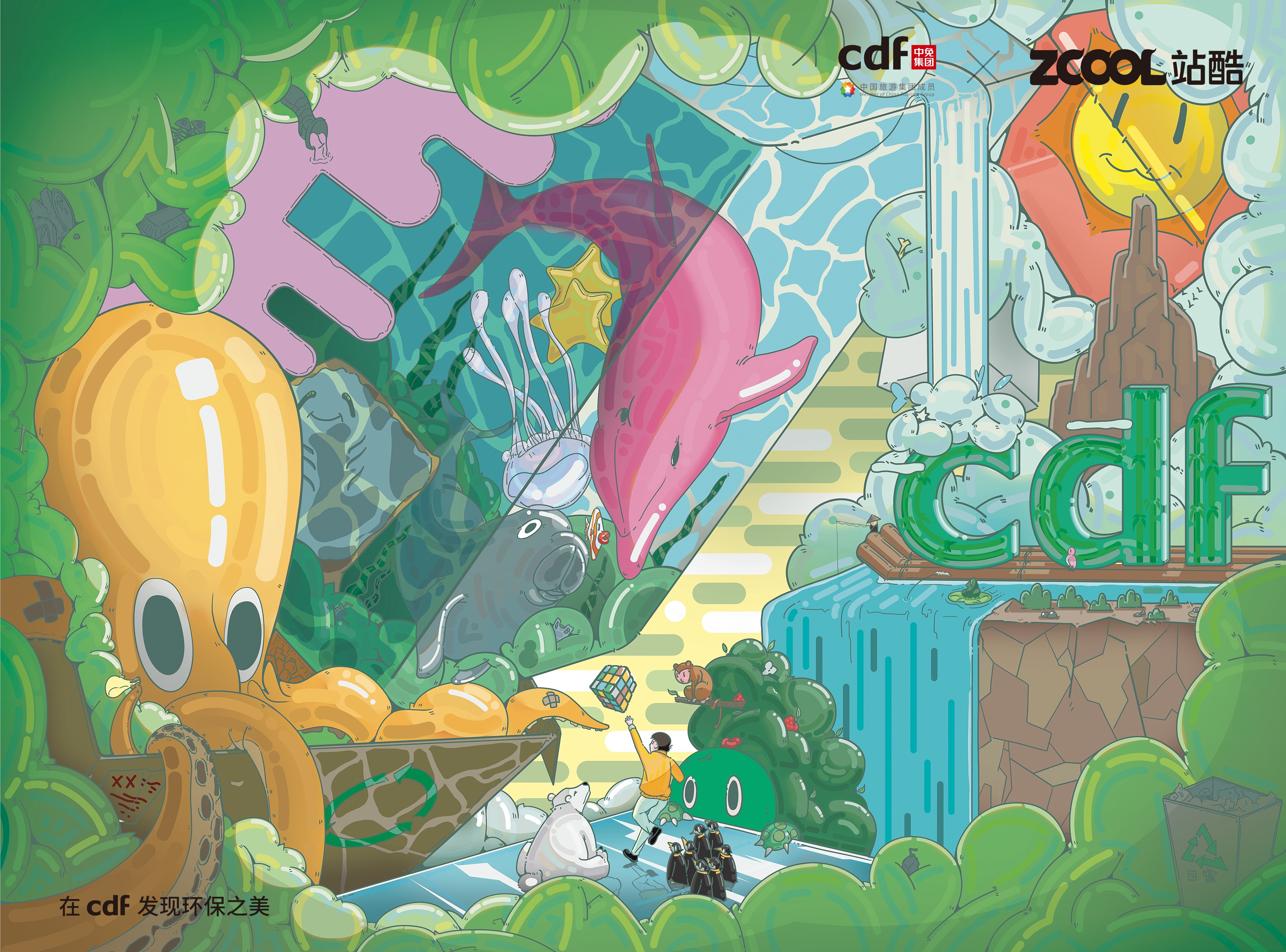 cfd发现环保之美--魔方_Oot蜗牛剑士-站酷ZCOOL