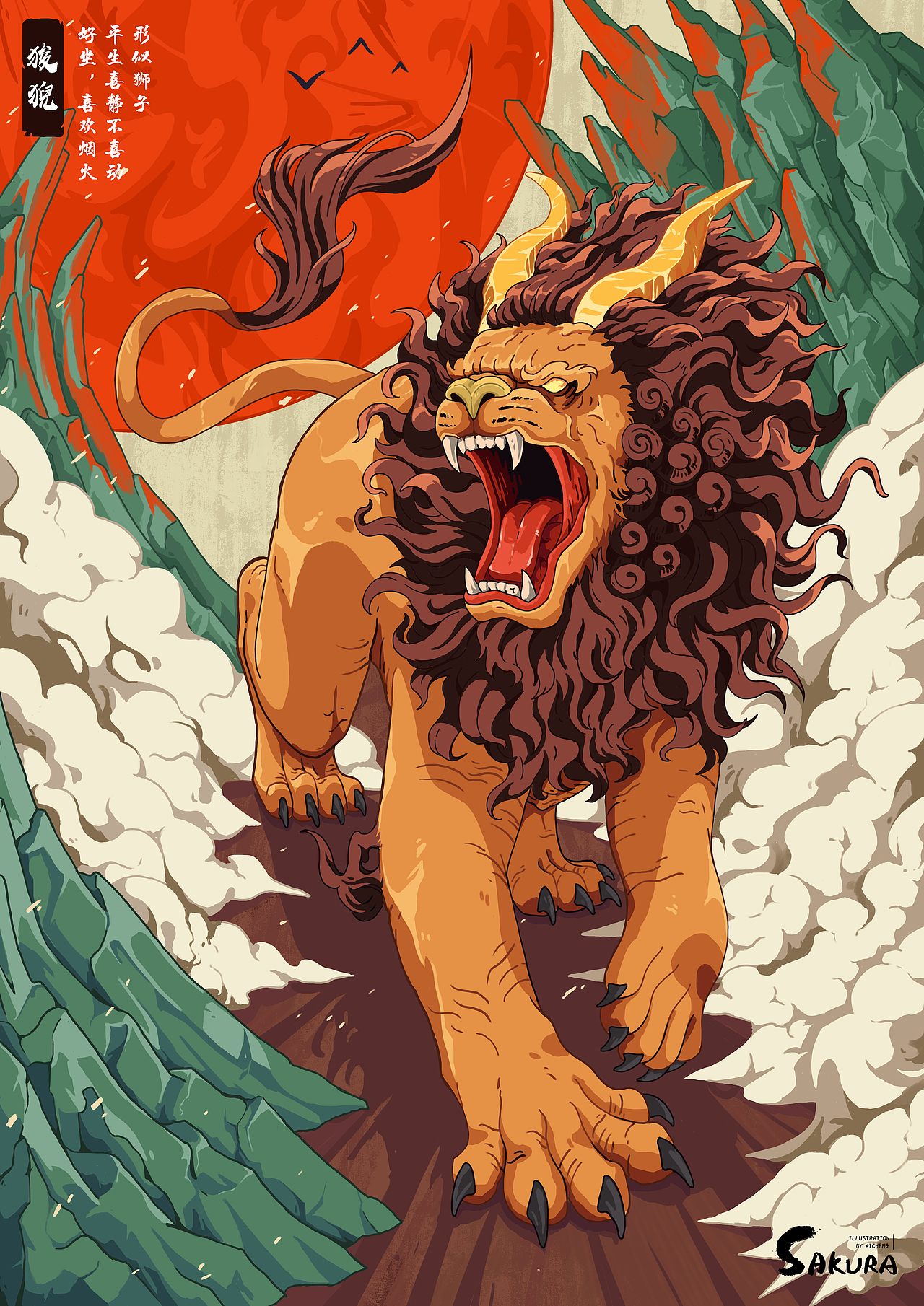 《龙九子，凤九雏》大大大合集（18p）_西城Sakura-站酷ZCOOL