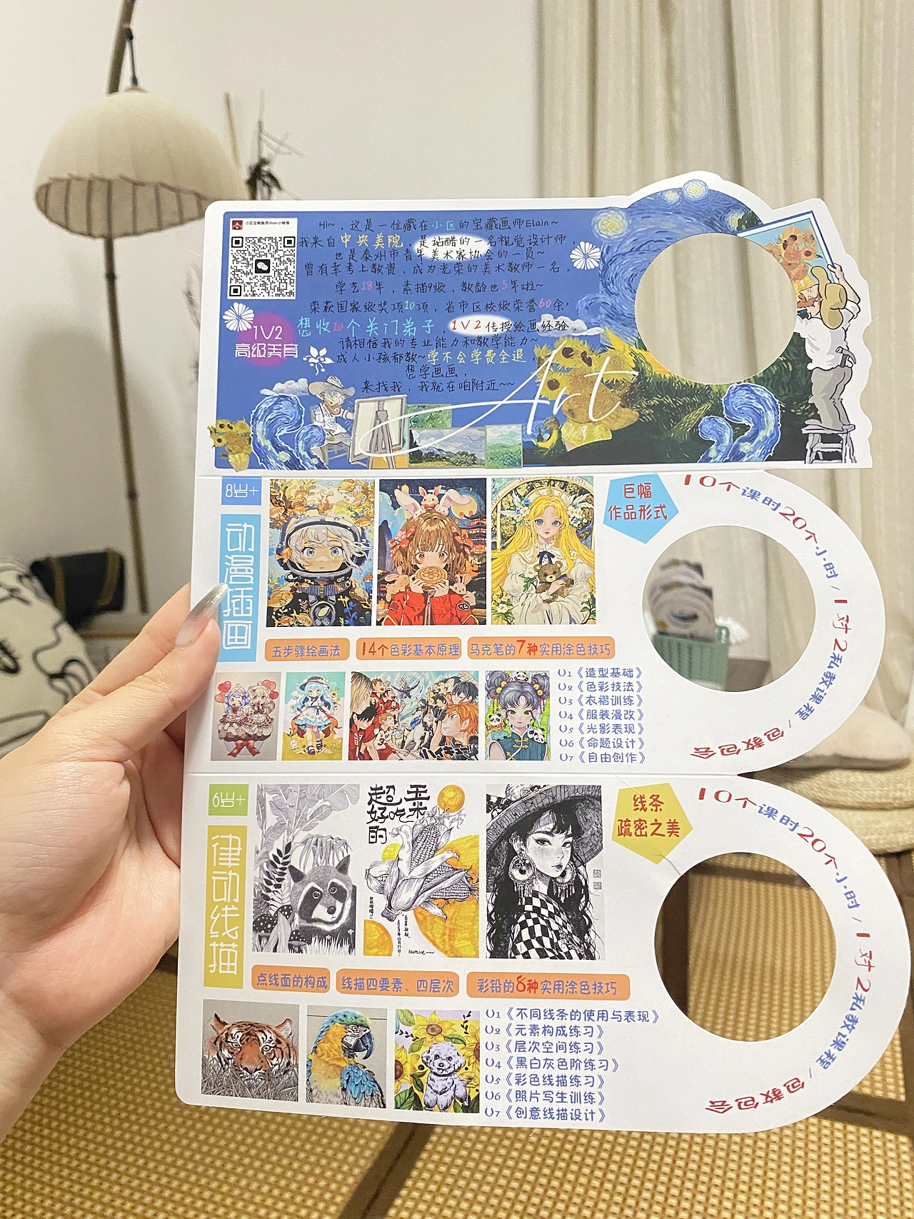 【全网独家首发】美术招生宣传册 三折页 门挂式设计_画师ELAIN-站酷ZCOOL