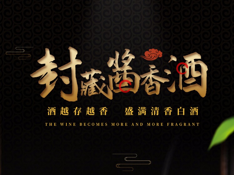 酒详情_SY9623-站酷ZCOOL