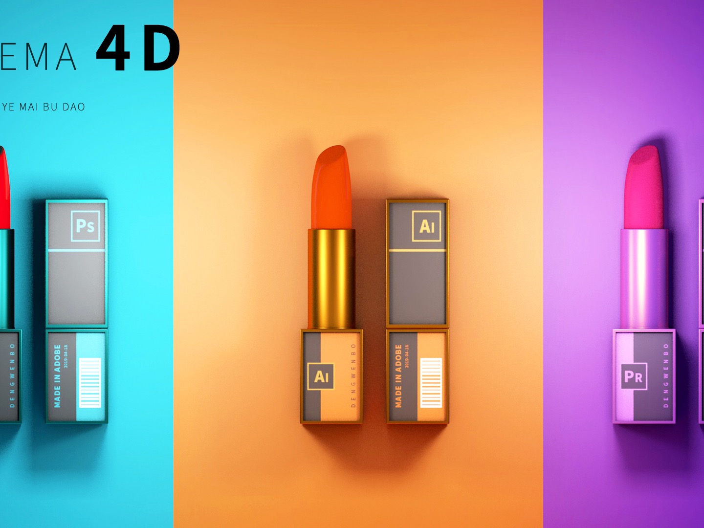 Adobe口红 made in cinema 4d_我吃不胖-站酷ZCOOL