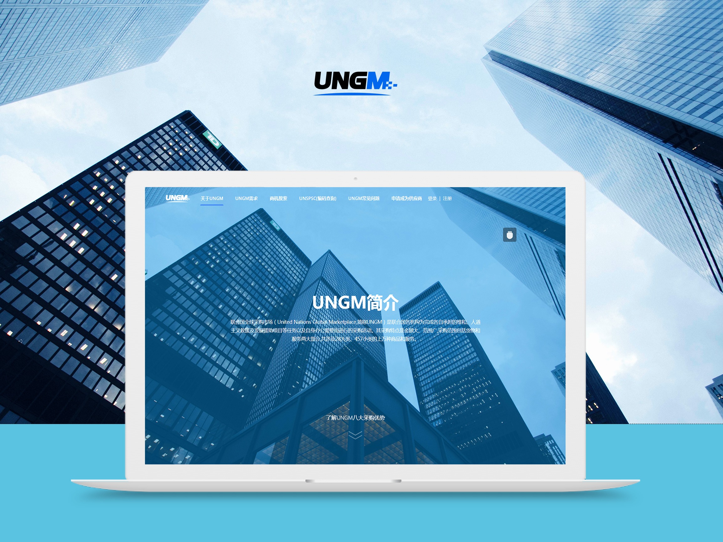 UNGM企业站设计_Zac灬-站酷ZCOOL