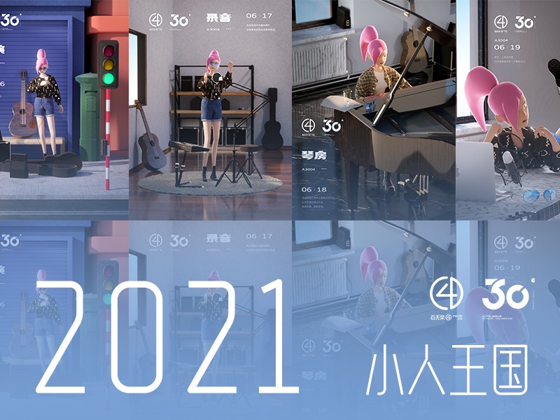 三维人物IP_KEY__C-站酷ZCOOL