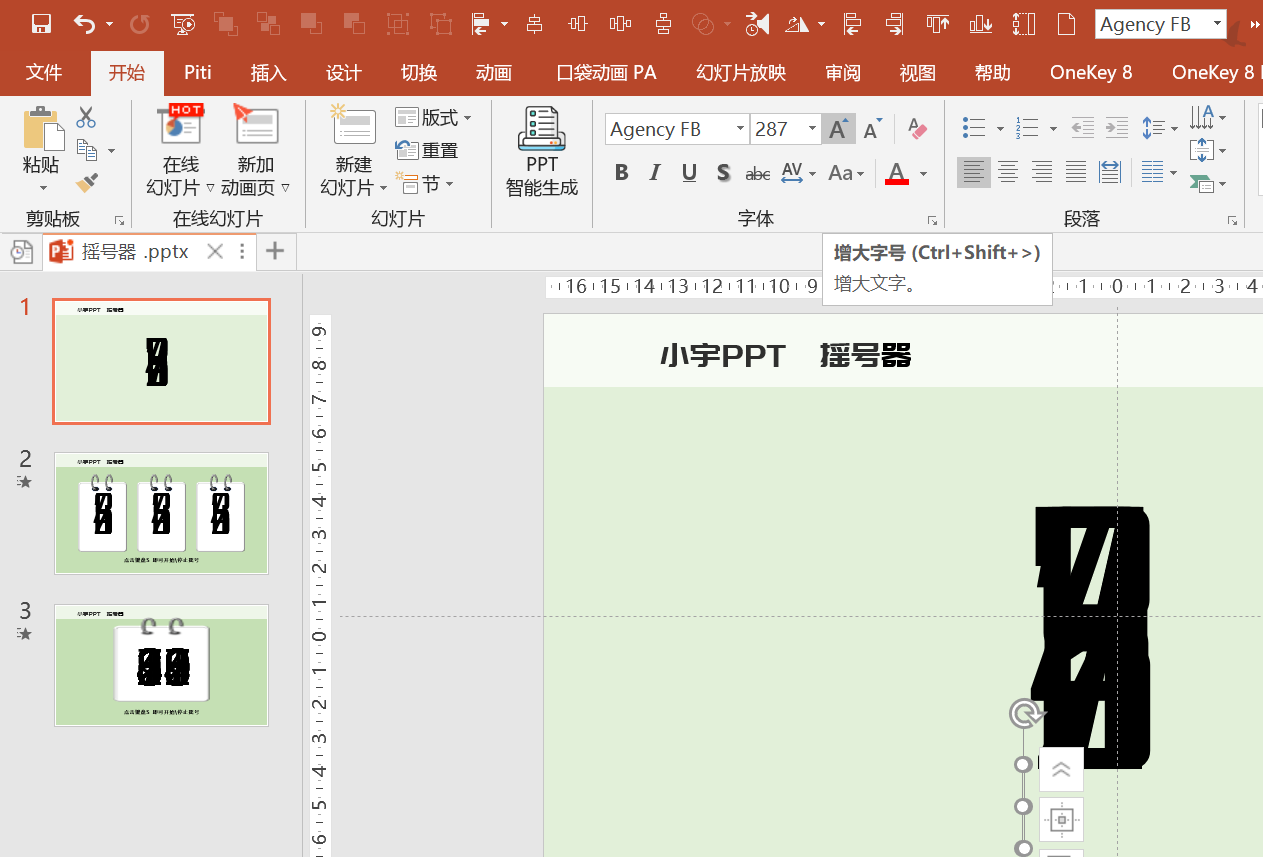 小宇PPT分享-沙雕摇号器_小宇livia-站酷ZCOOL