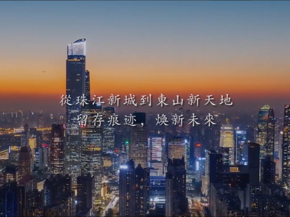 TVC富力富云山 提案_JSTS-站酷ZCOOL