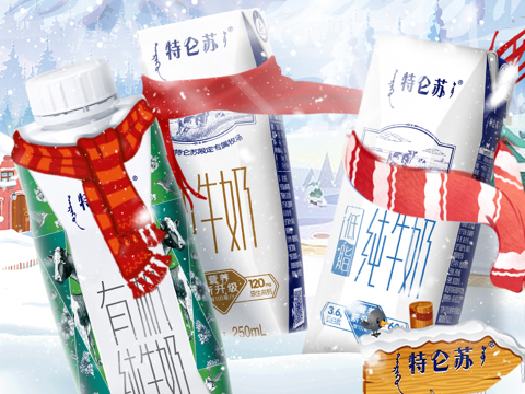 蒙牛-冬季日常_徐徐图之0330-站酷ZCOOL