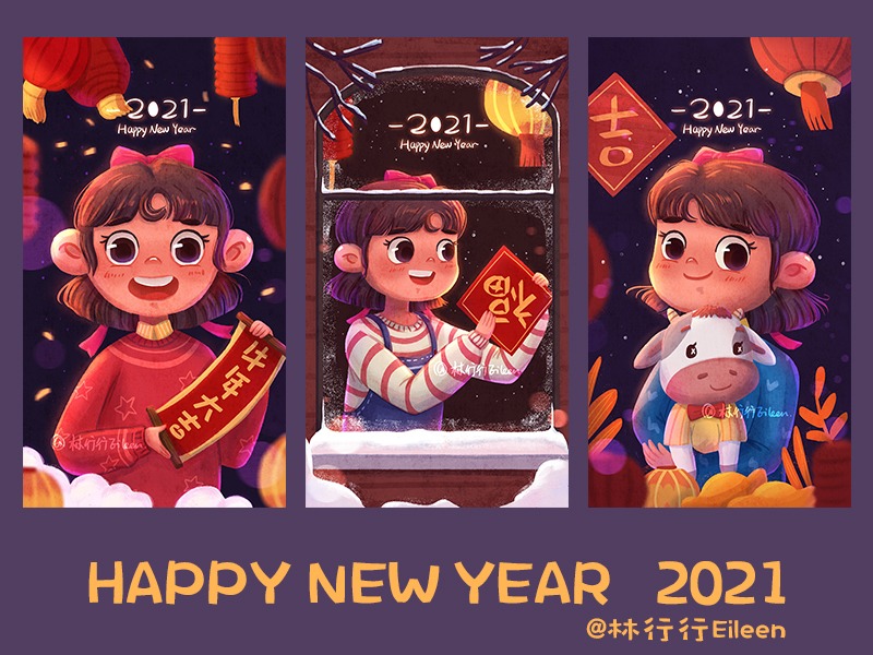 牛年新年系列贺图_林行行Eileen-站酷ZCOOL