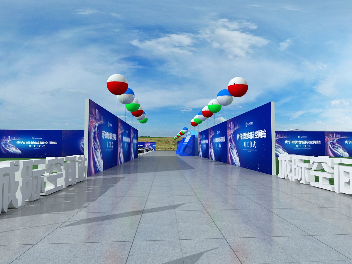 开工仪式活动_蓝LANT-站酷ZCOOL