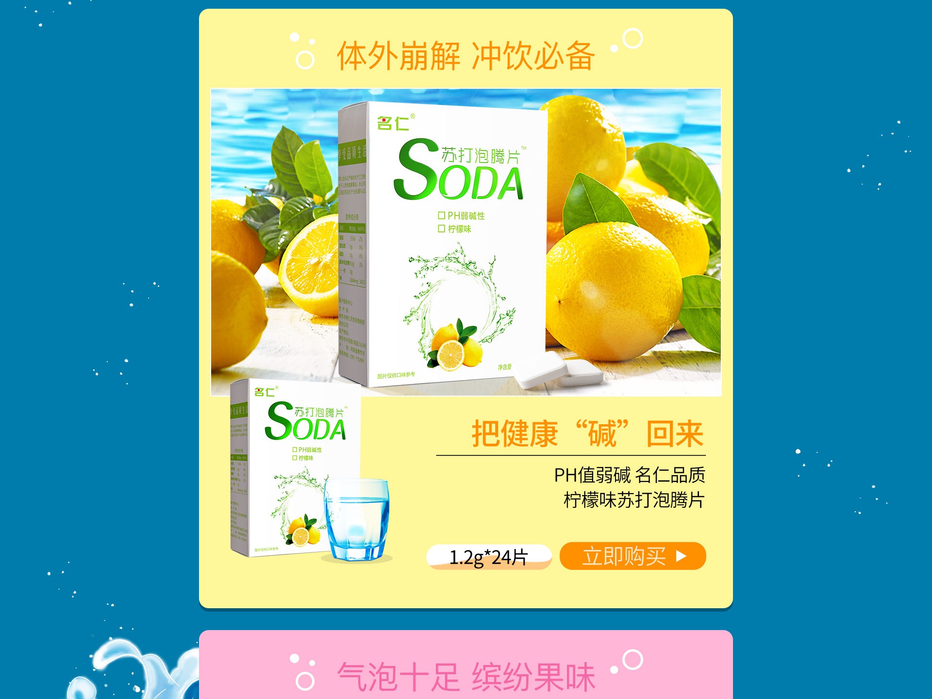 名仁苏打水首页_MAOMAOQ-站酷ZCOOL