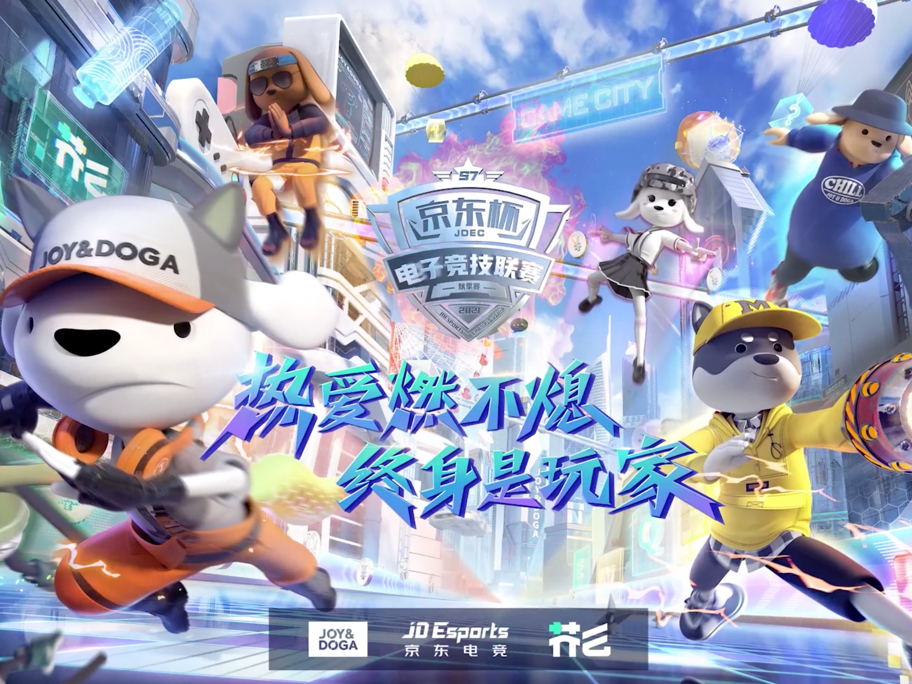 终身玩家, 京东JOY & DOGA 2021_云村大兔子-站酷ZCOOL