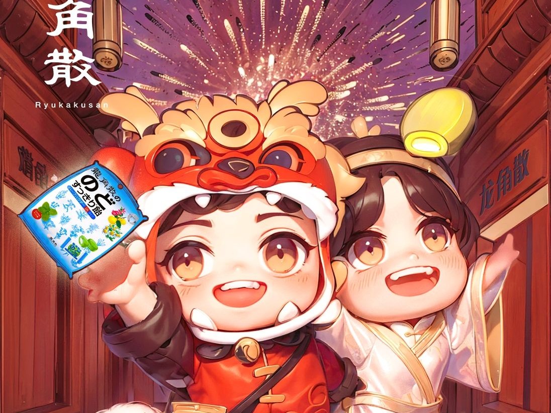 AI商业海报《龙角散》_设计师Apai-站酷ZCOOL