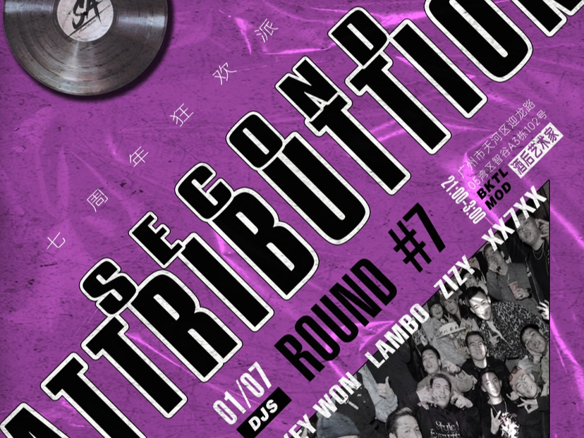 2023年SA CREW 七周年狂欢派对_樱木花花_-站酷ZCOOL