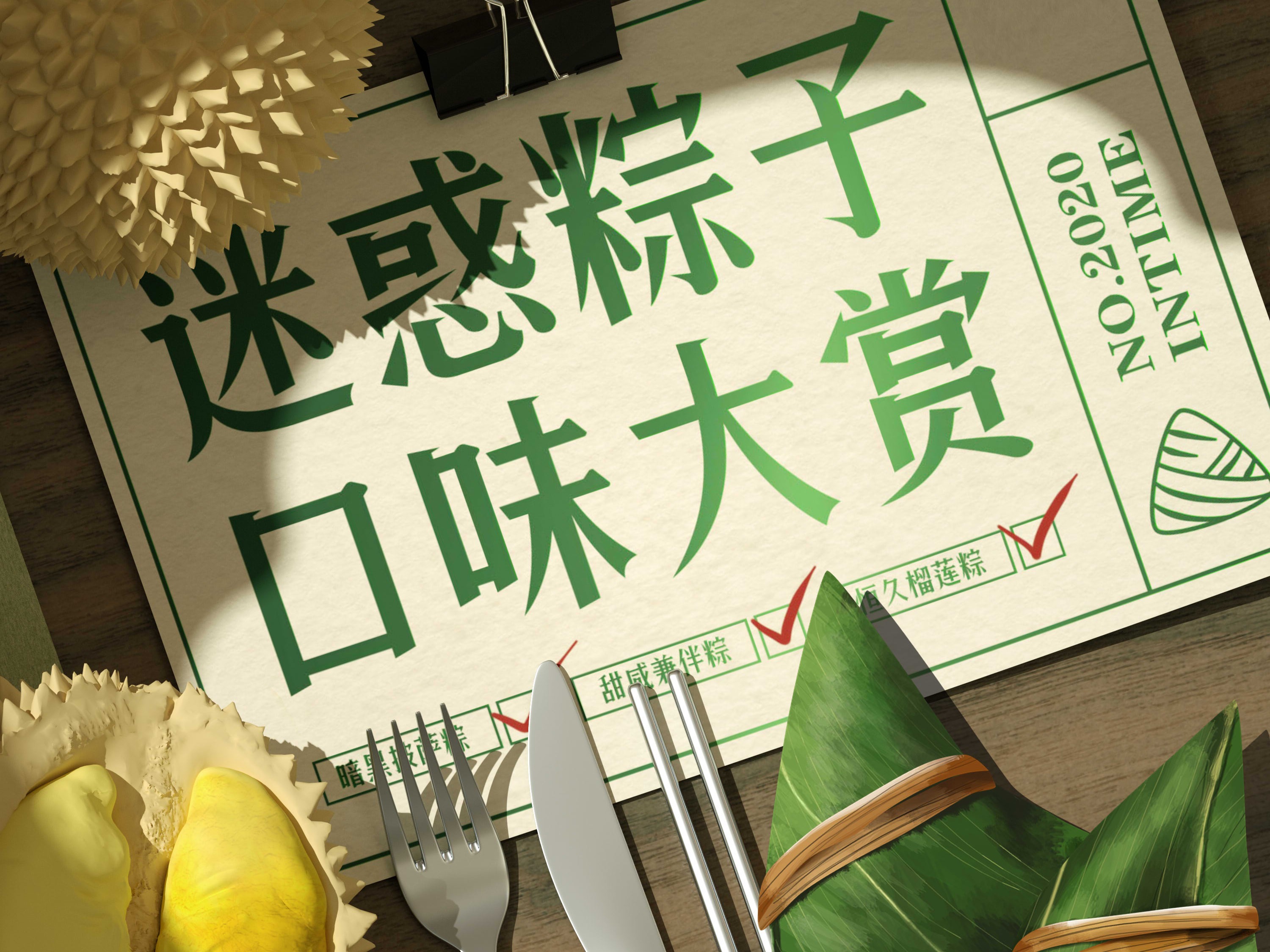 端午_RuChao-站酷ZCOOL