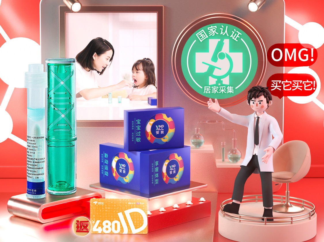 母婴C4D动态视频KV页面_娜娜7758258-站酷ZCOOL