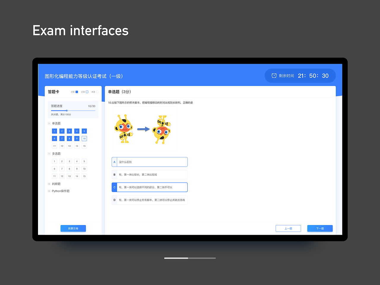 全国青少年编程能力考试系统【codemao】_EvaOoZz-站酷ZCOOL
