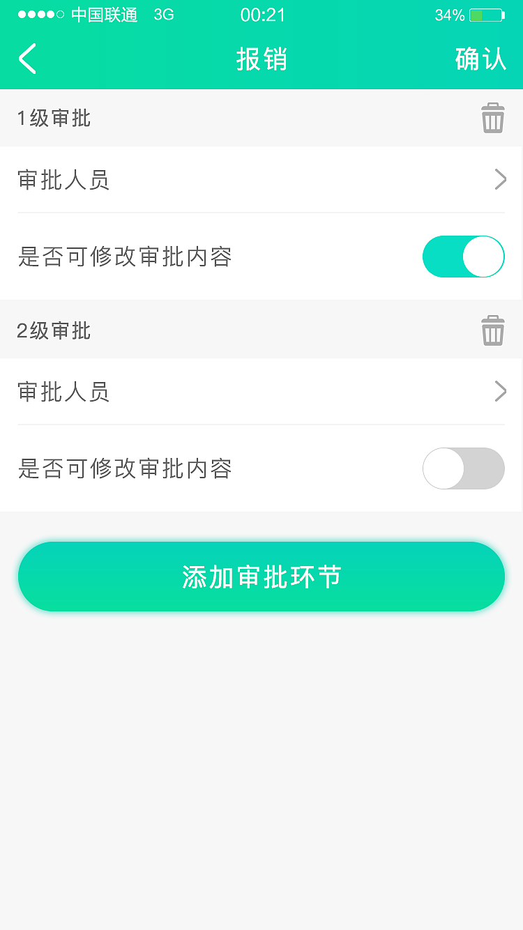 OA审批|UI|APP界面|宫黎_原创作品-站酷(ZCOOL)
