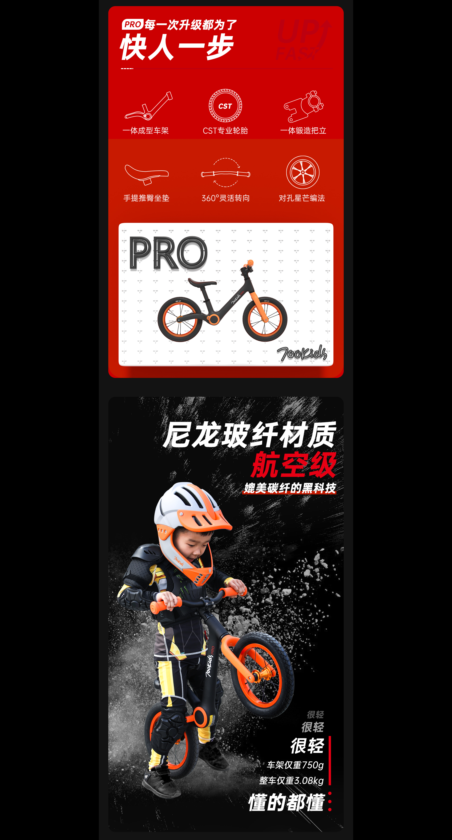 场地竞技滑步车_willno-站酷ZCOOL