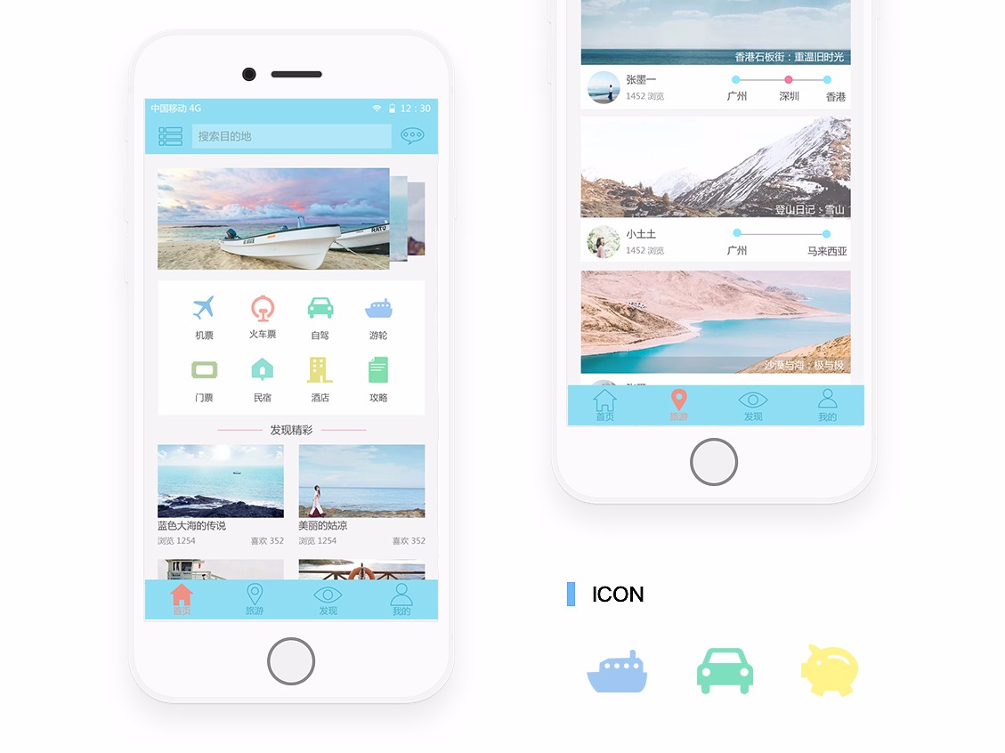 走吧-旅游APP_Chen姐姐-站酷ZCOOL