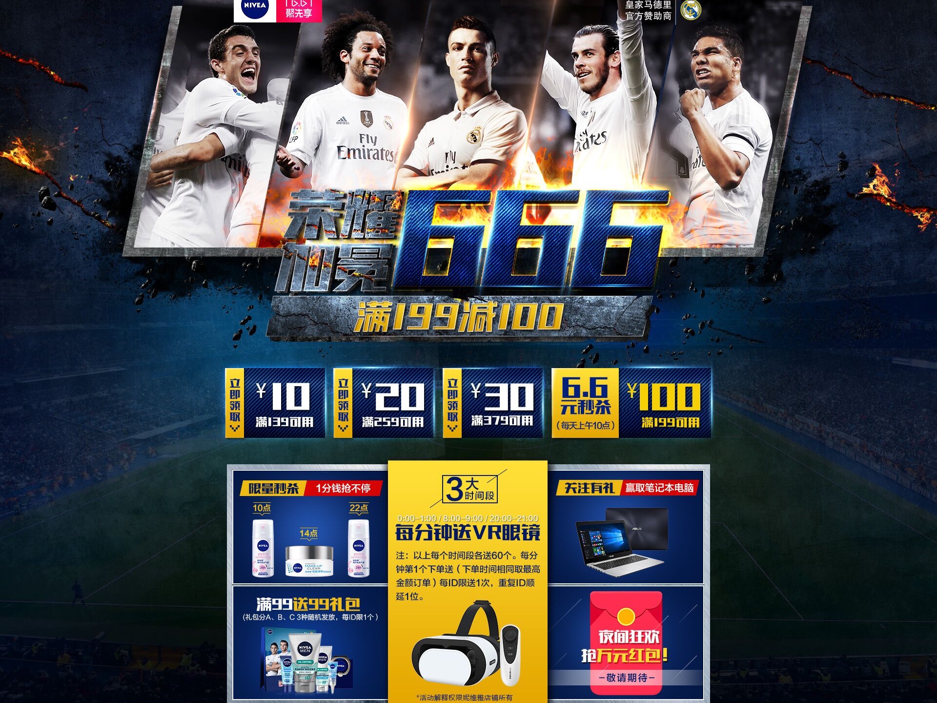 妮维雅-专题活动页_panda盼68-站酷ZCOOL