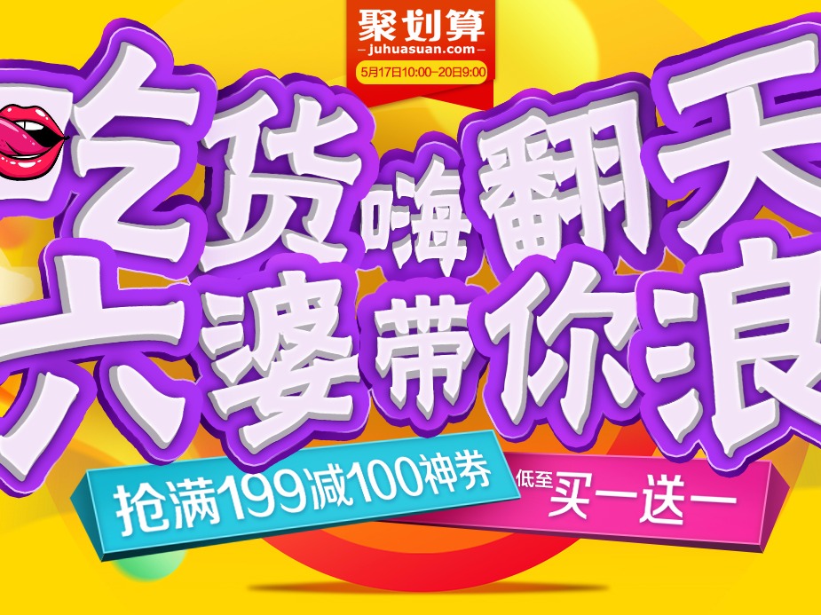 517吃货节食品首页_o清清o-站酷ZCOOL