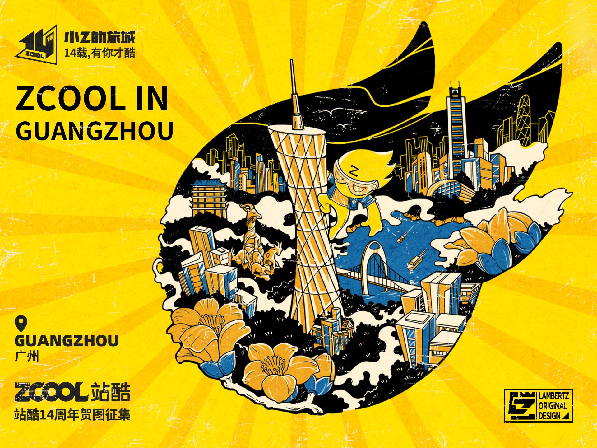 ZCOOL in GZ【plus】_画画的LAMBERTZ-站酷ZCOOL