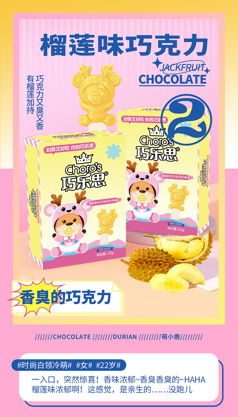 棒棒糖巧克力包装设计（效果图制作+详情制作）_L841804-站酷ZCOOL