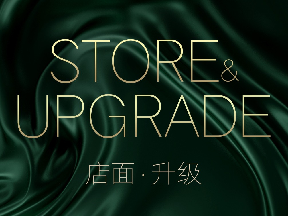 店面升级_Jing090-站酷ZCOOL