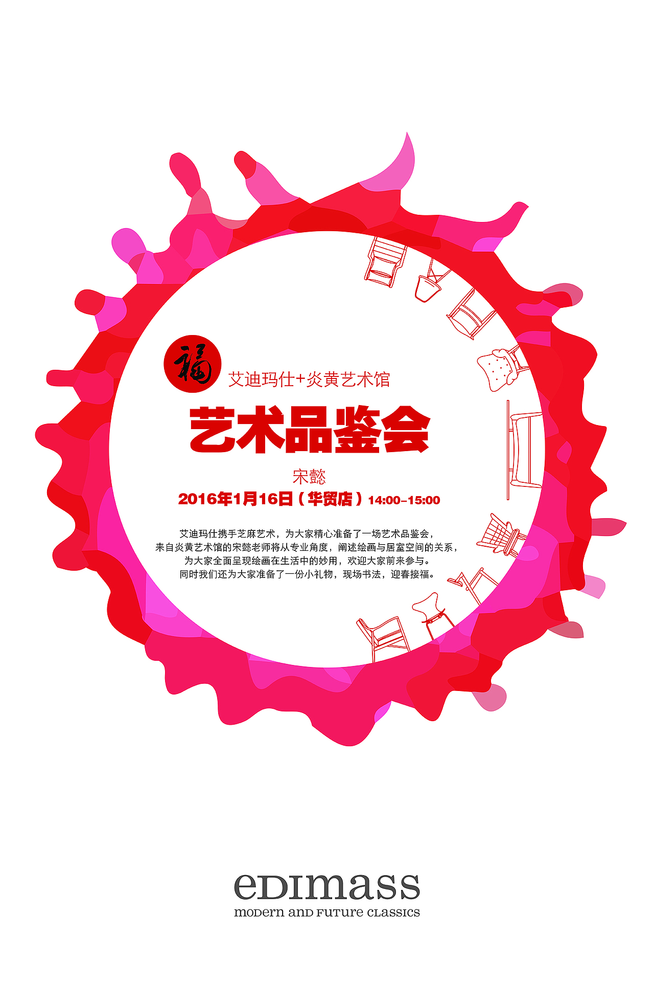 艺术品鉴会海报_YOMMI-站酷ZCOOL