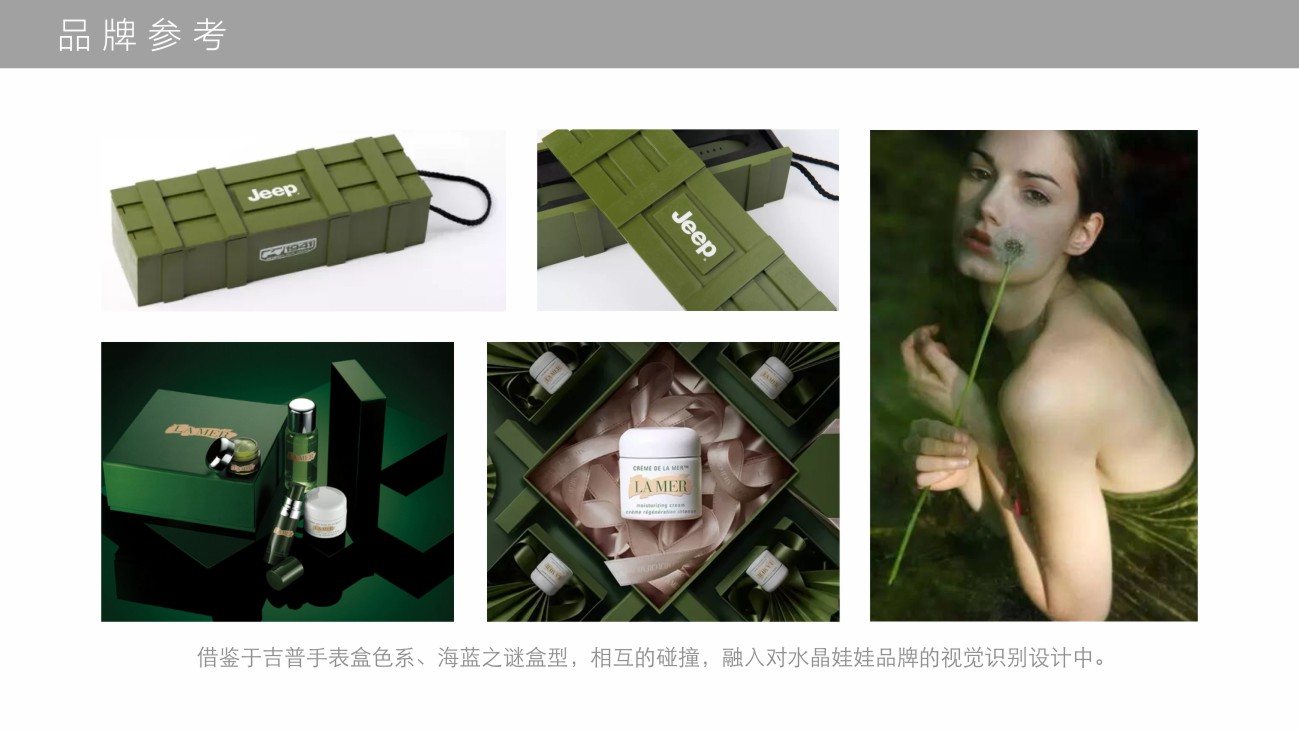 水晶娃娃套盒_XIAODI迪-站酷ZCOOL