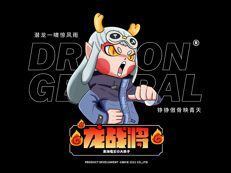 * NICK 2021 作品集_NICK吕先生-站酷ZCOOL