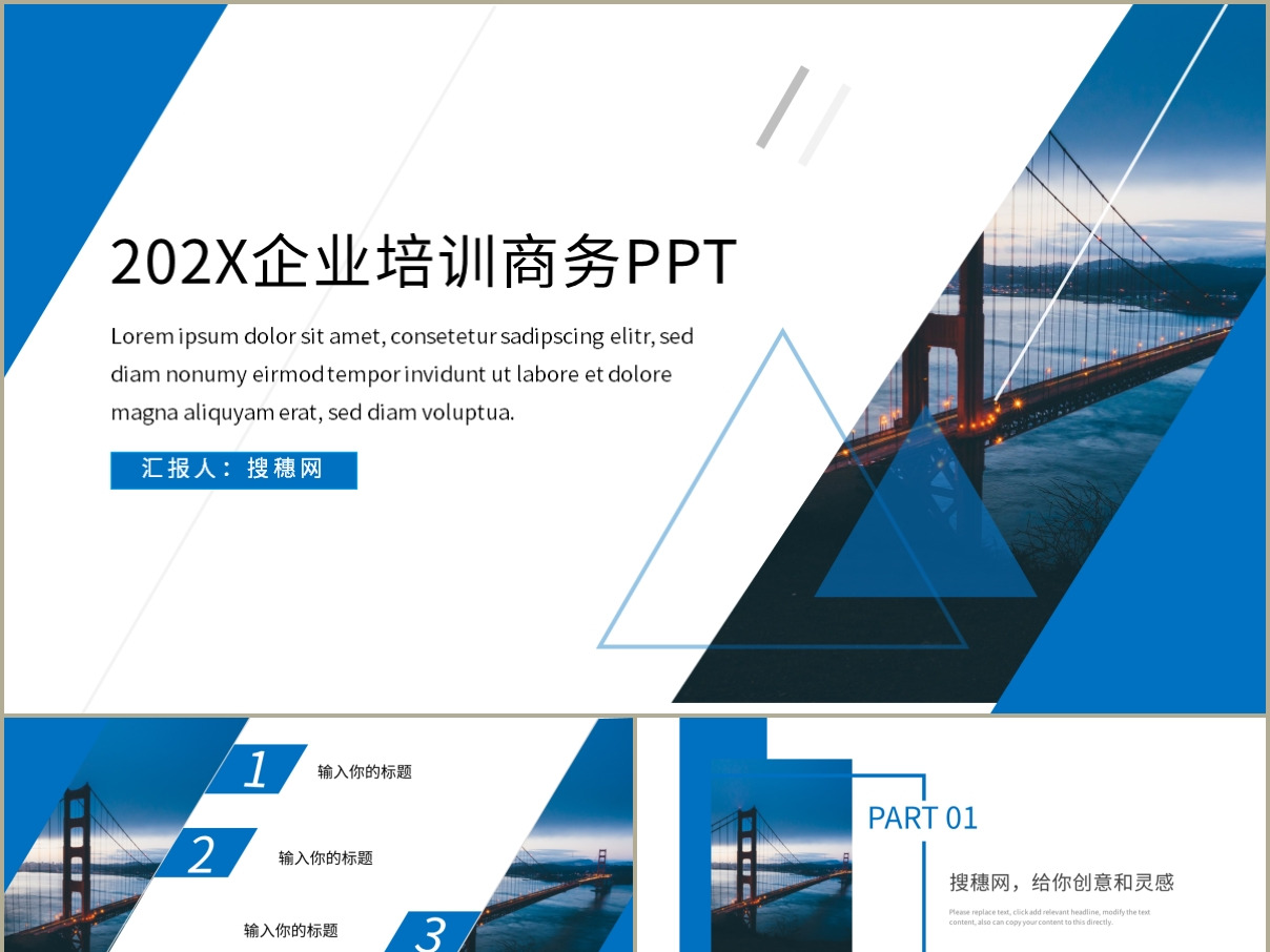 时尚蓝色公司企业新员工岗位入职培训商务通用PPT模板_PPT设计师01-站酷ZCOOL