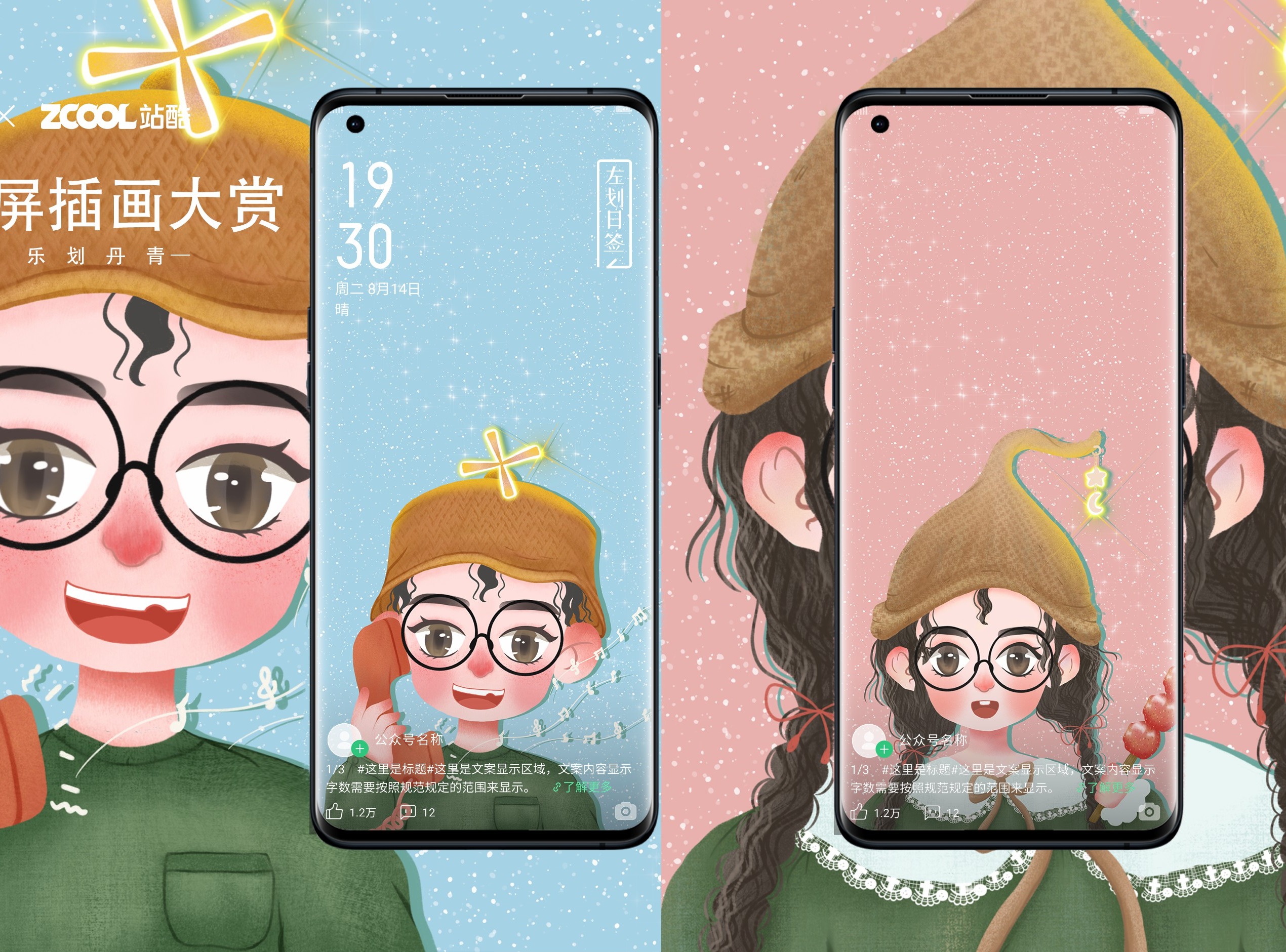 年少的欢喜_柒夏1205-站酷ZCOOL