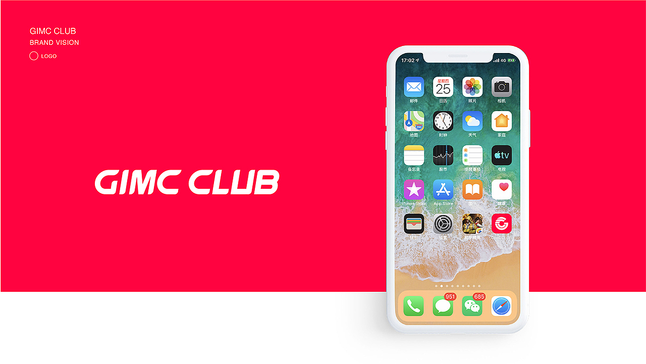 GIMC省广集团四十周年形象设计方案_a沉睡森林a-站酷ZCOOL