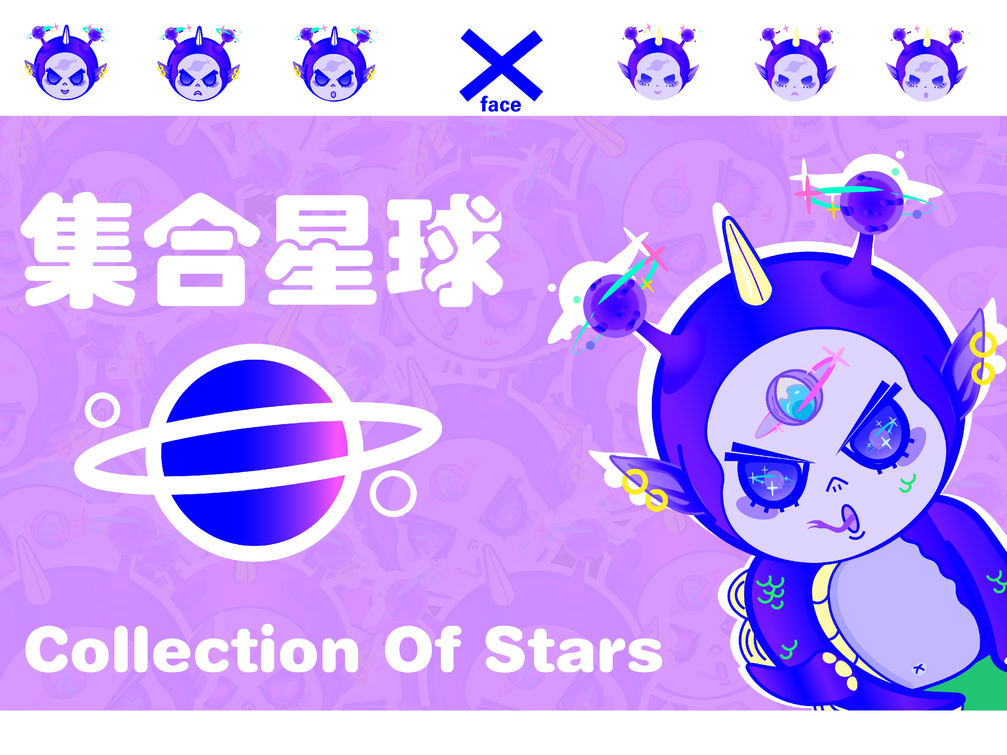《集合星球室内游乐场ip形象设计》乐乐不吃了 站酷zcool
