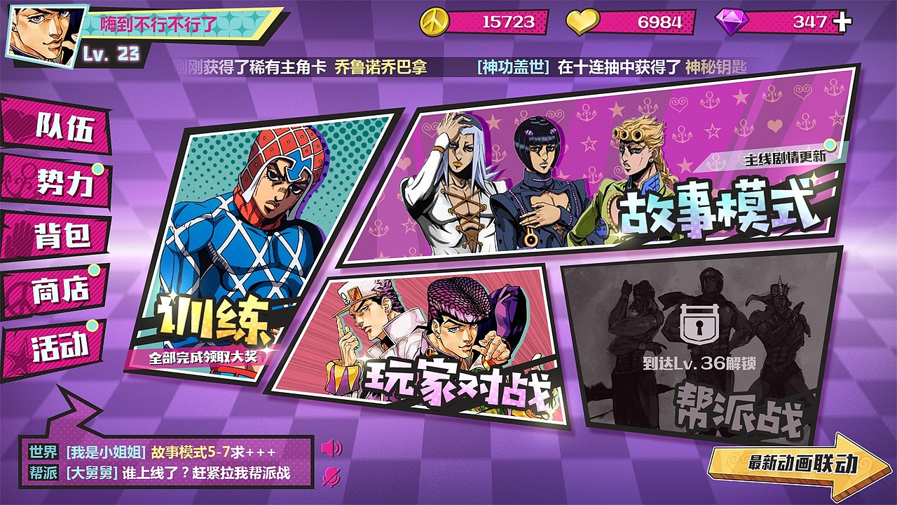 JOJO的奇妙冒险UI设计_zzzggg666-站酷ZCOOL