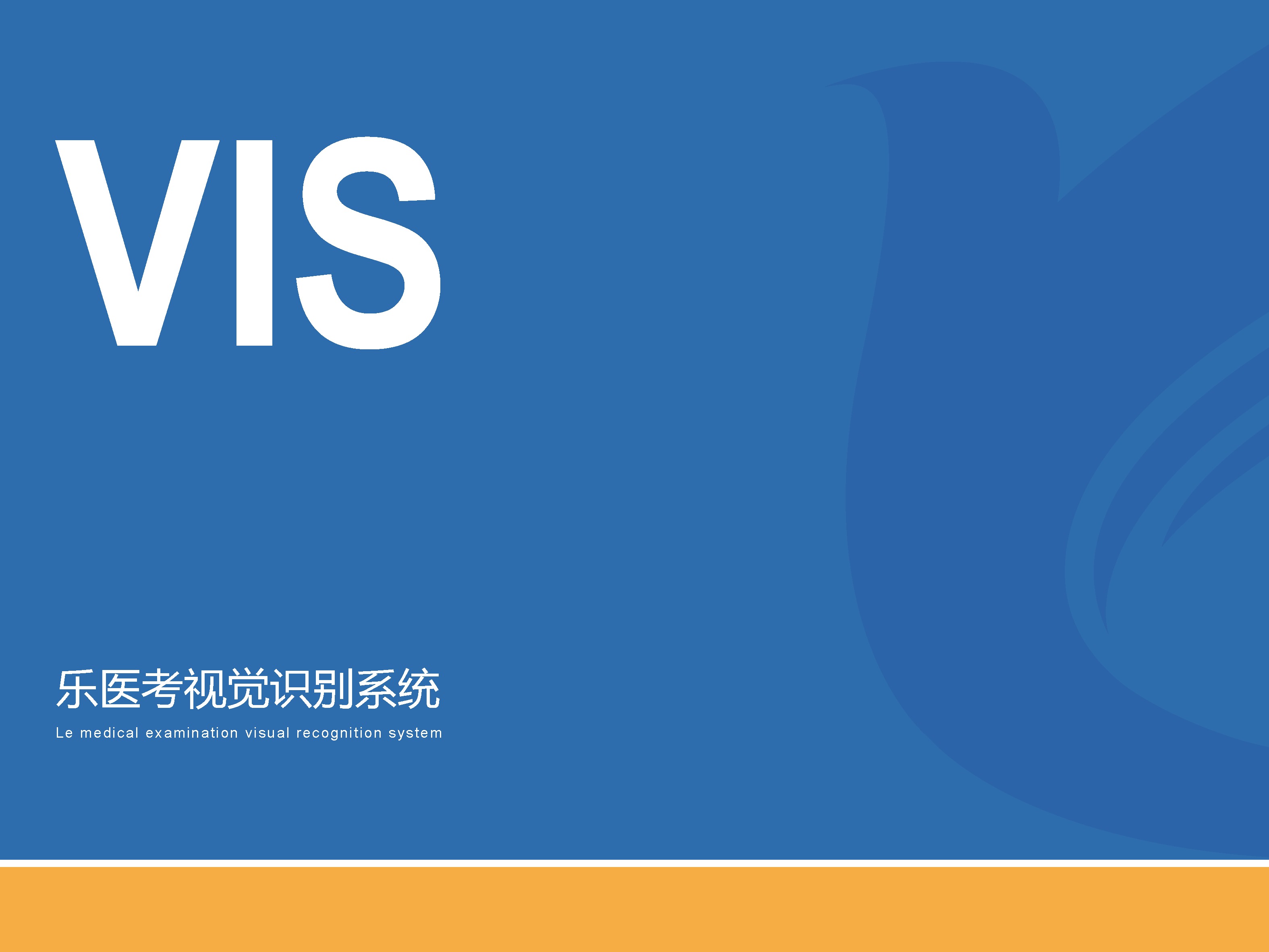 VIS作品案例集（一）_东升Design-站酷ZCOOL