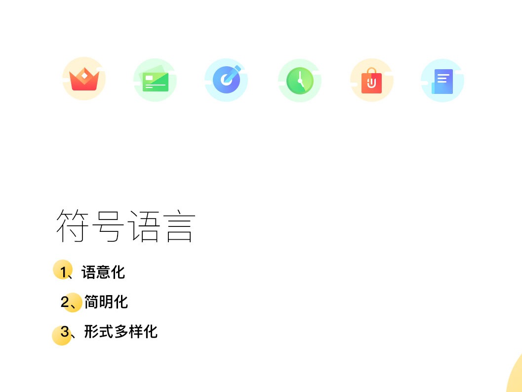 不同类型的 icon 部分集合_Nick_Ham-站酷ZCOOL