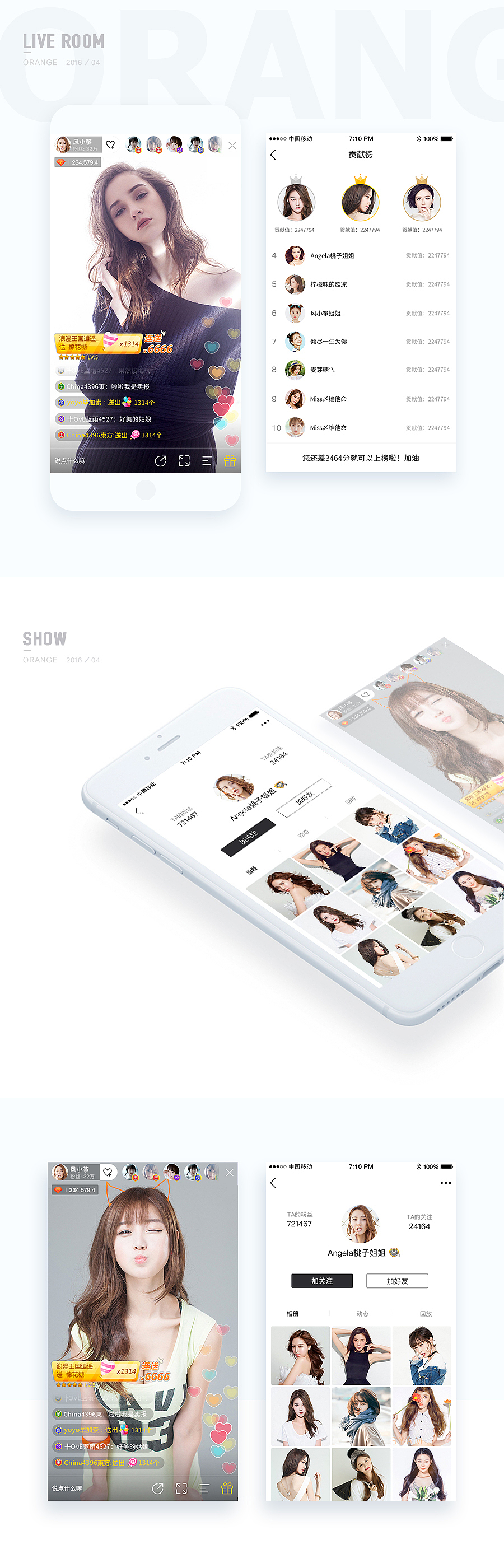 YY LIVE 5.0视觉风格稿_吴与陈包装设计-站酷ZCOOL