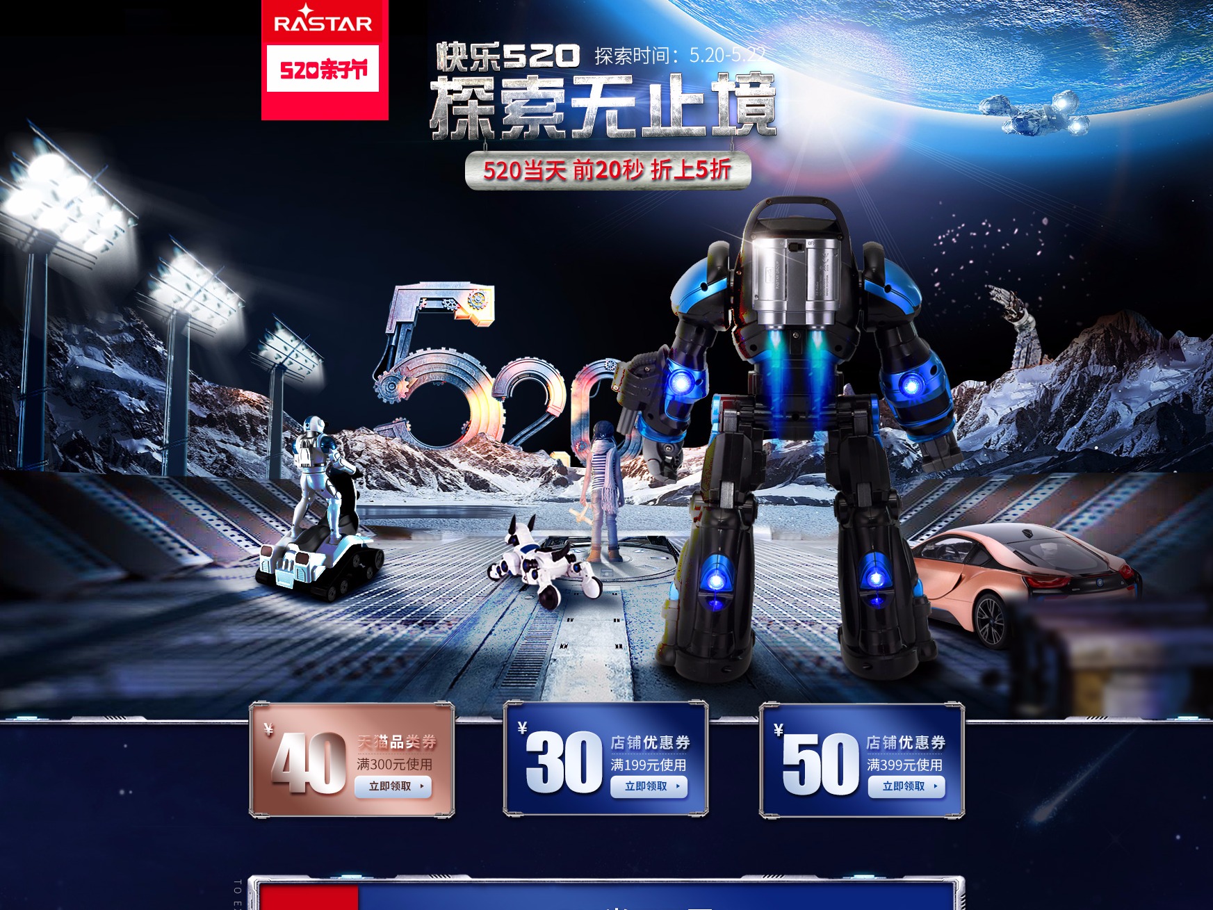 520 活动首页_LCJ0000-站酷ZCOOL