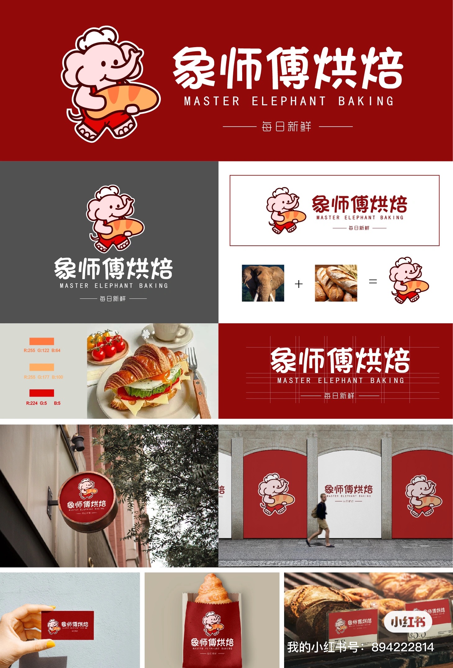 象师傅烘焙logo设计_咖啡jia盐-站酷ZCOOL