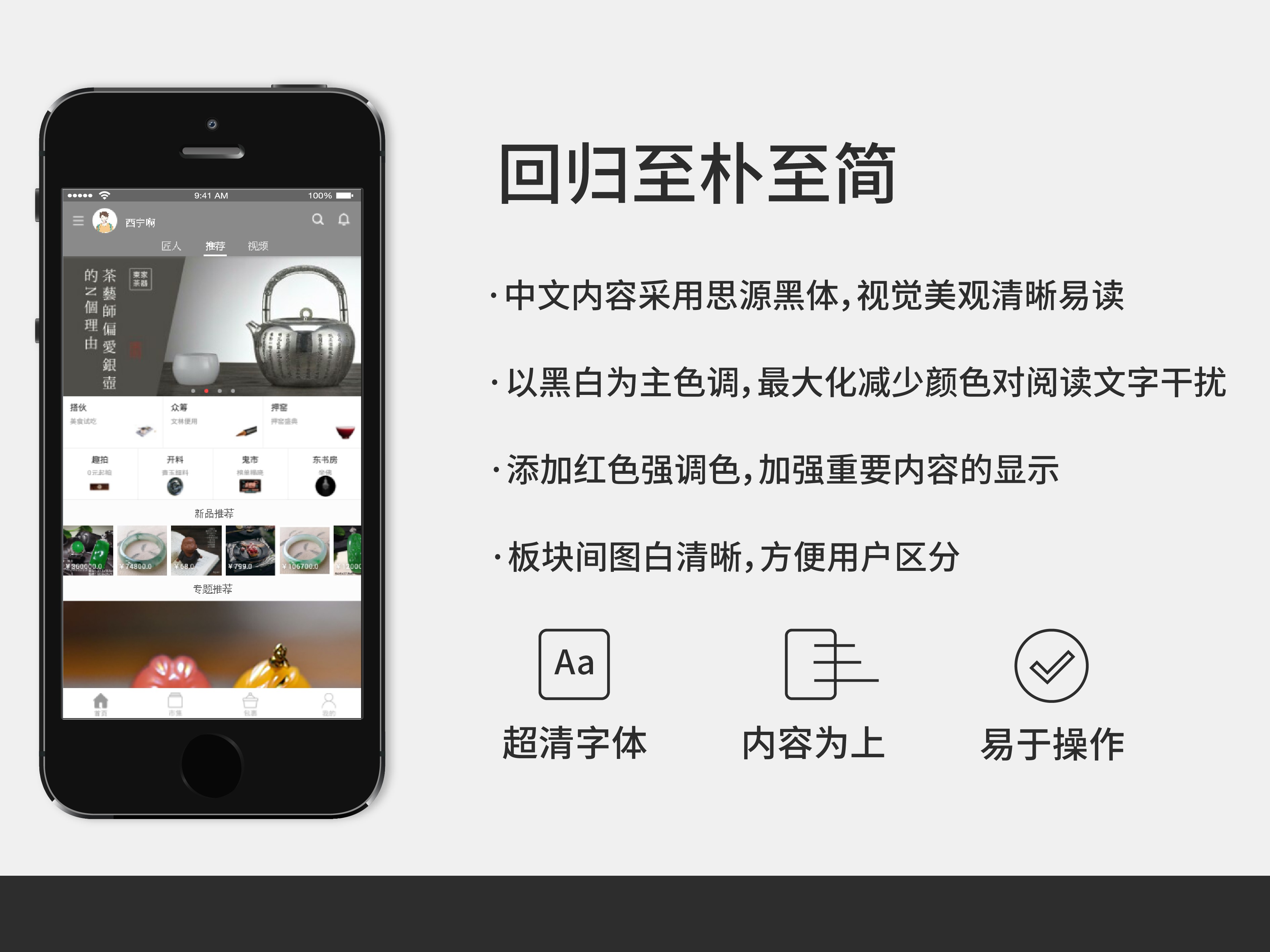 东 APP长图_西宁啊-站酷ZCOOL