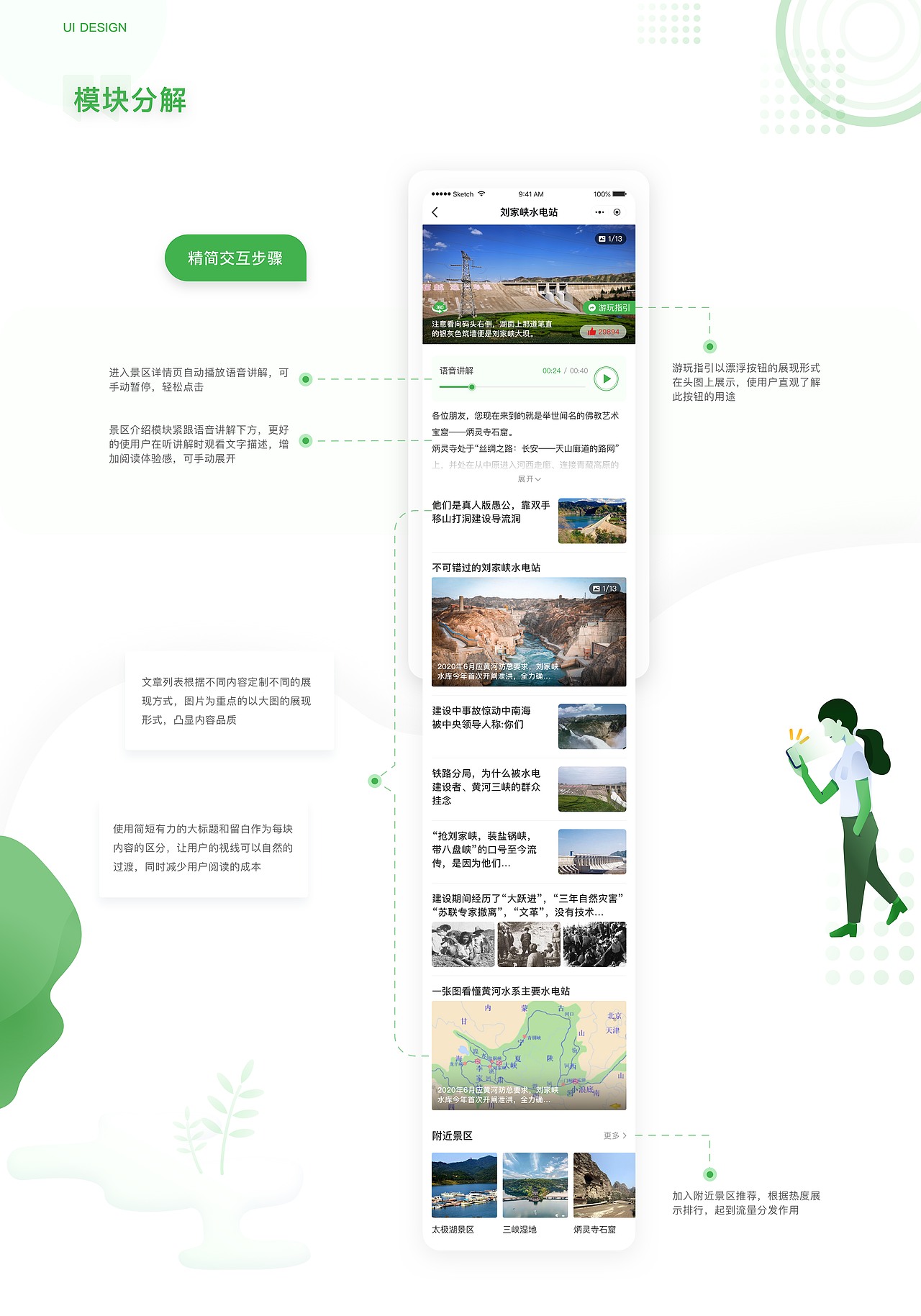 黄河三峡旅游导览小程序_花也开了Hua-站酷ZCOOL