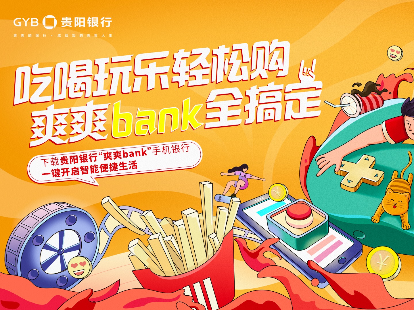 贵阳银行_ZBY_BZCK-站酷ZCOOL