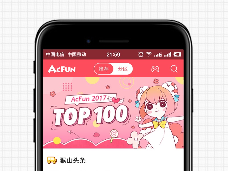 2017年5-9月 AcFun banner设计精选_邻居家的小阿星-站酷ZCOOL