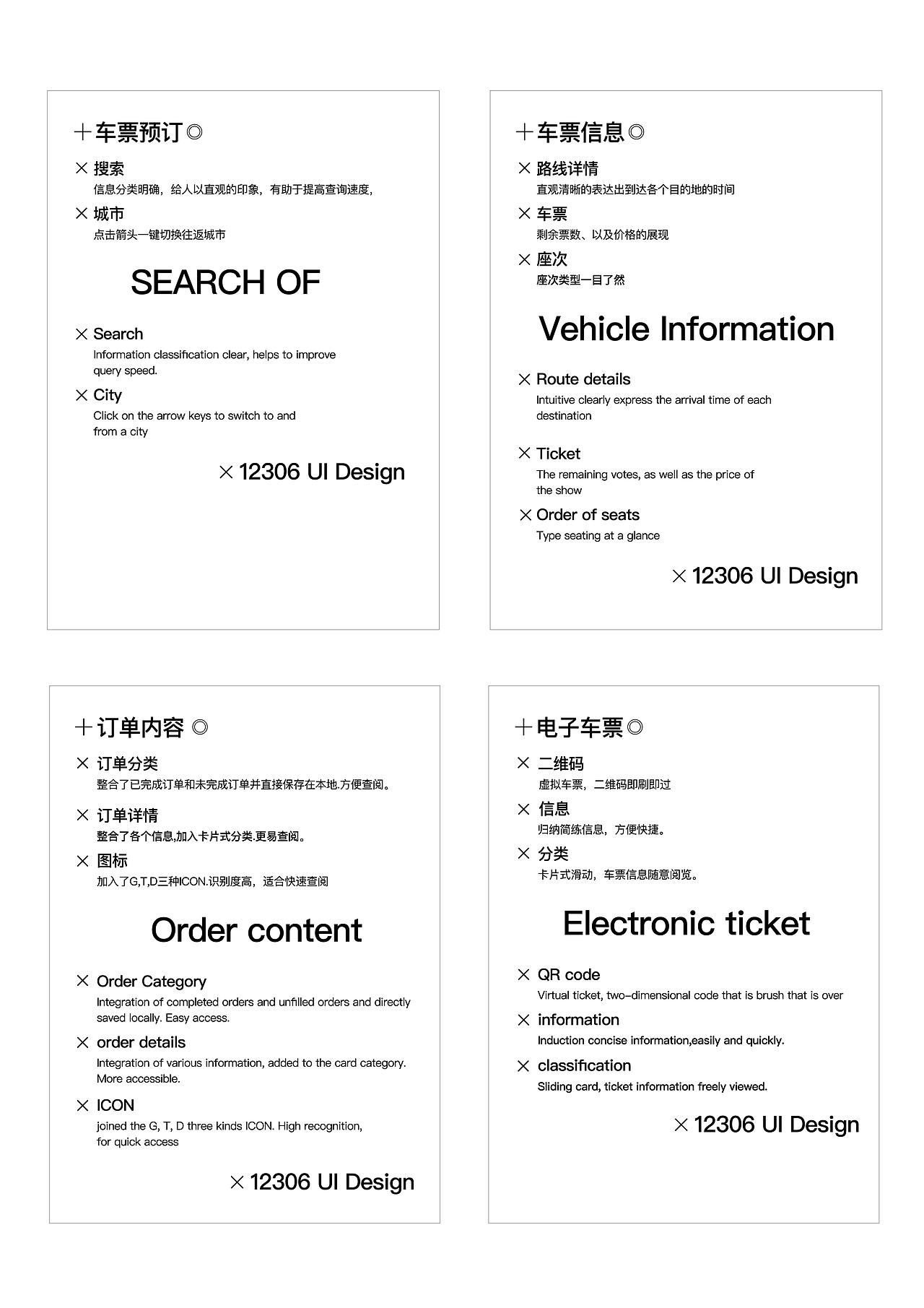 12306中国铁路APP用户界面再设计|UI|APP界面|渐银_原创作品-站酷ZCOOL