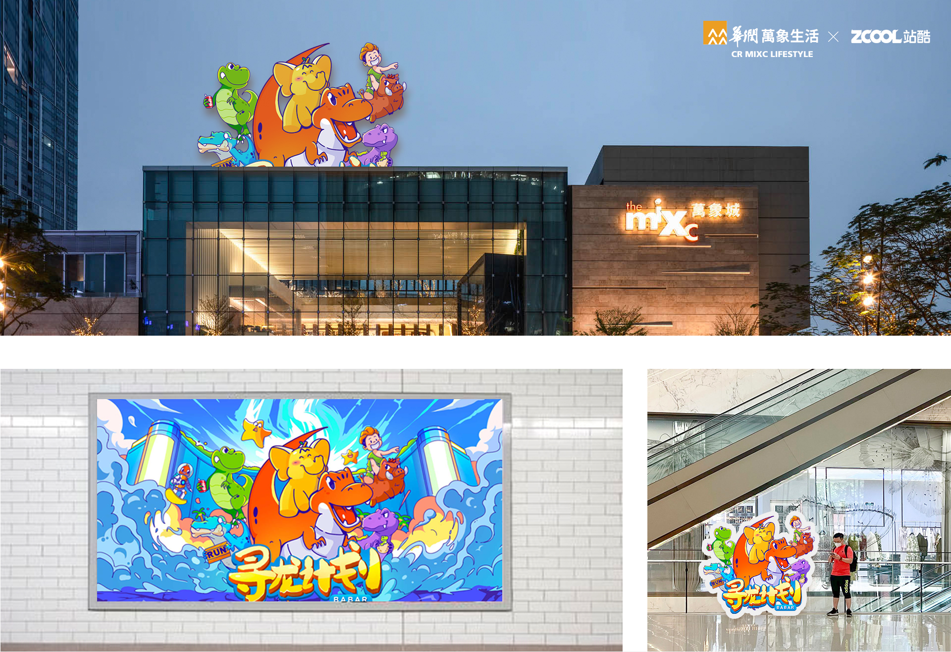 华润万象生活IP设计 —【babar巴巴尔】_猫是WO-站酷ZCOOL