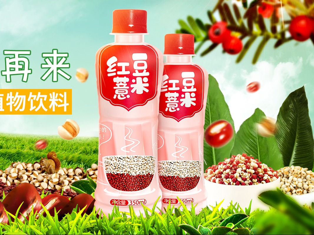 红豆薏米_MAOMAOQ-站酷ZCOOL