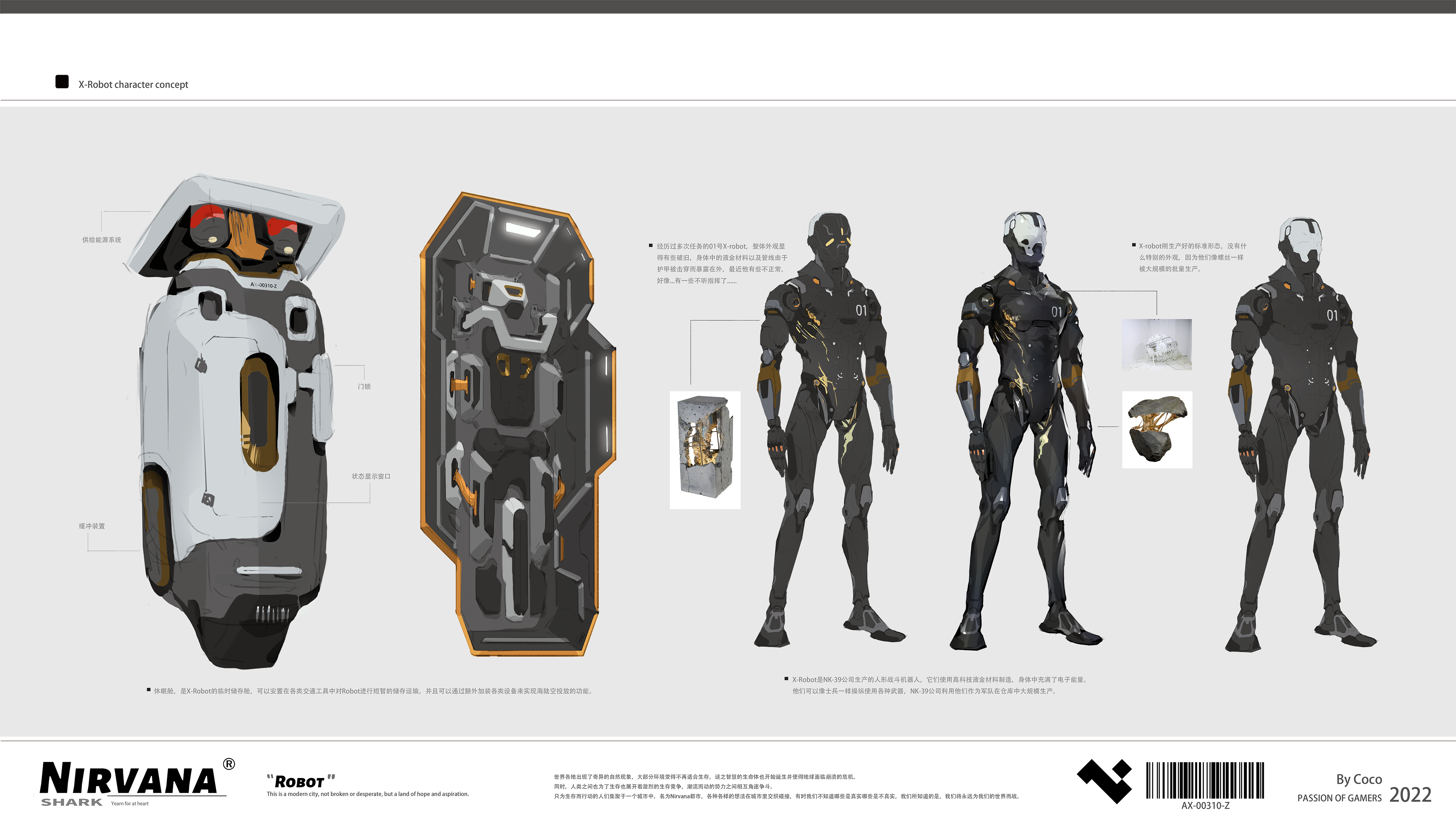Nirvana世界观-机械概念设计_菜呀斗子-站酷ZCOOL